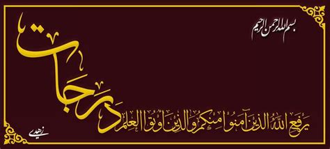 ينقل الفن الإسلامي