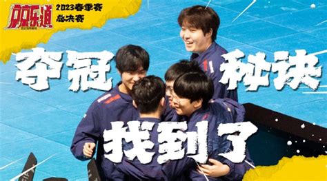 Jdg季后赛麦克疯：夺冠秘诀？看徐队长赛后复盘直接“拷打” 队友 直播吧