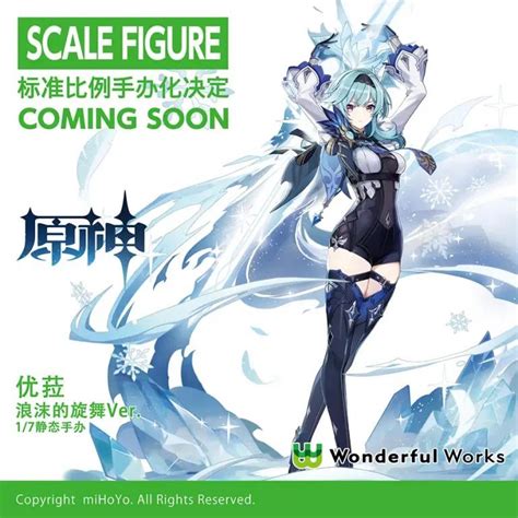 Eula Figurine Announced Release Date Unknown R Genshin Merch