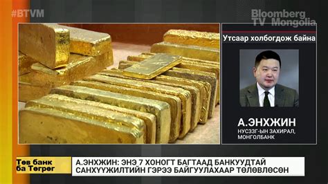 А Энхжин Төлбөрийн тэнцэл 2020 онд 700 800 сая ам долларын алдагдалтай