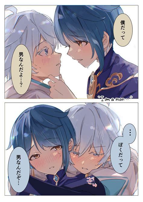 Xingqiu Chongyun Genshin Impact Rwholesomeyaoi