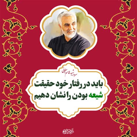 مجموعه عکس نوشته سردار شهید قاسم سلیمانی سری هفتم