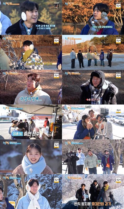 츄 깜짝 게스트 출격→겨울 녹인 ‘러블리 음색 대방출 1박 2일｜스포츠동아
