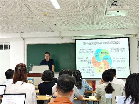 双周论坛：中国社会科学院研究员林跃勤教授来我院作“高水平学术论文撰写与发表”学术报告 中国矿大（北京） 文法学院