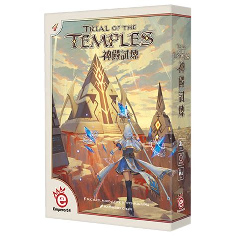 神殿試煉 Trial of the Temples EmperorS4桌遊愛樂事