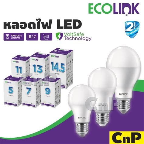 Ecolink หลอดไฟ Led Bulb 5w 7w 9w 11w 13w 14 5w อีโคลิงก์ Shopee Thailand
