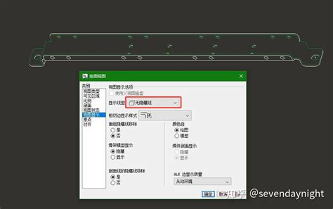 Creo proe 3D和二维绘图 消隐设置 知乎