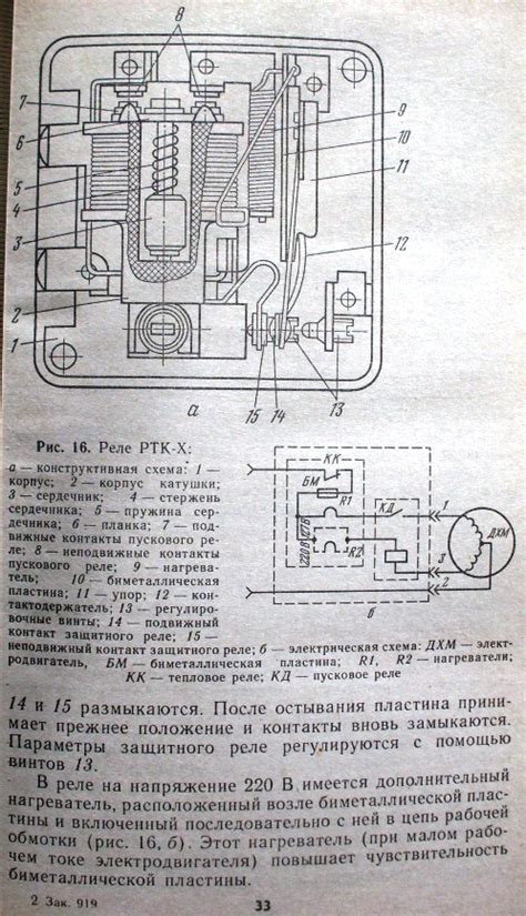 Ртк х реле схема подключения