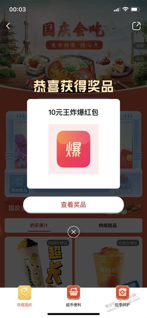 饿了么红包20 10 最新线报活动教程攻略 0818团