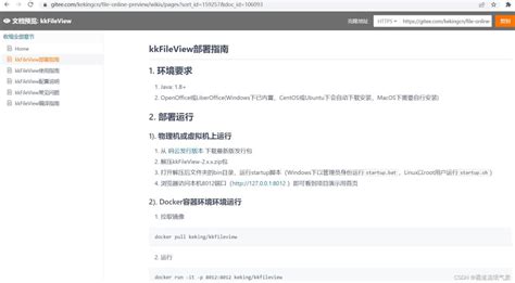Springbootvuekkfileview实现文档管理文档上传、下载、在线预览 极客之音