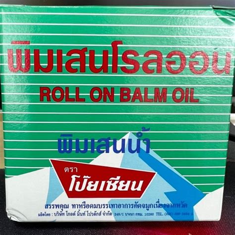 Jual Minyak Poy Sian Thailand | Shopee Indonesia