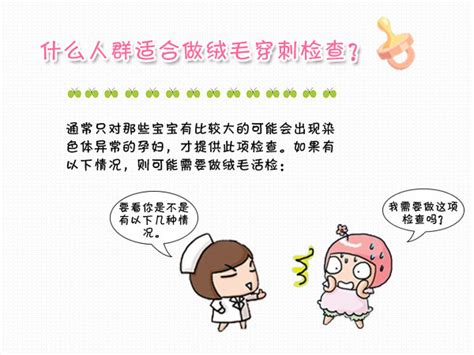 绒毛穿刺的那些事儿 幸福妈咪 亲子图库 太平洋亲子网