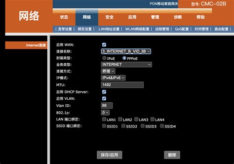 获取ipv6地址 Osoft 博客园