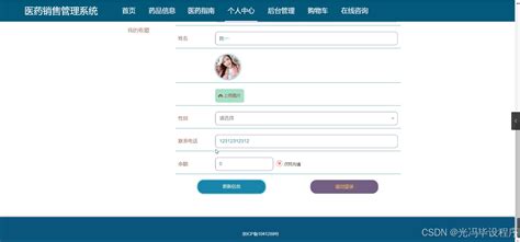 Ssm毕设医药销售管理系统程序论文部署 Csdn博客
