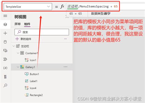 【powerapps】用自定义组件做一个功能完备的左边栏power Apps 自定义组件 Csdn博客