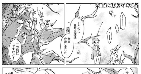 00課肆】 【00課肆】！【楽土に焦がれた者】 1003のイラスト Pixiv