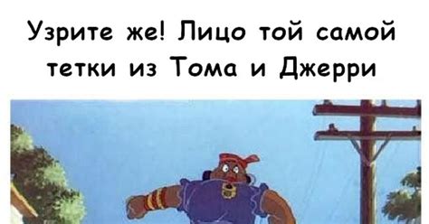 Mammy Two Shoes Пикабу