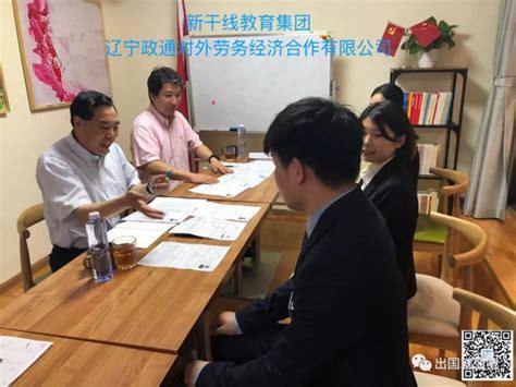 5月11 12日赴日工作成都现场面试会完美收官政通赴日本工作招聘网