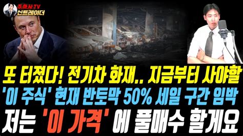 【급등예상 관심종목】 결국 안동에서 배터리 또 터졌죠 지금부터 이 기업 무섭게 급등 나옵니다 씨아이에스 이브이첨단소재 한농화성 레몬 미코 주식 급등주 추천주