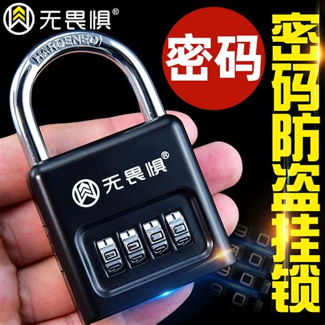无畏惧大号密码挂锁防盗锁宿舍柜子家用锁防水防锈户外防盗窗长梁 虎窝淘