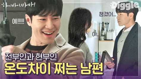 전부인에겐 잔망보스 현부인에겐 엄근진 보는 내가 다 속상한 온도차이 이 정도면 다른 사람 아니냐고 깜찍한혼종