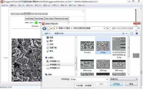 吉阳智能图像分析计算锂电池极片的孔隙迂曲度 凤凰网