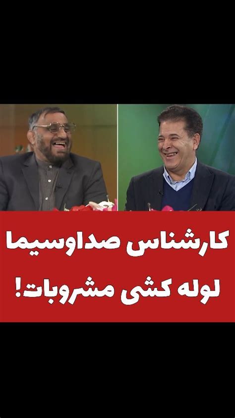 6taeea52instagram On Pinno کارشناس صداوسیما در آلمان کارخانه مشرو