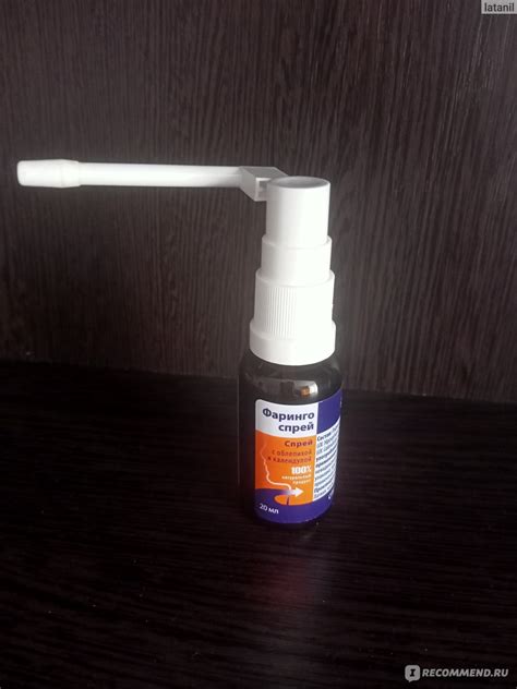 Спрей для горла Silvanols Faringospray Фарингоспрей «Этот спрей
