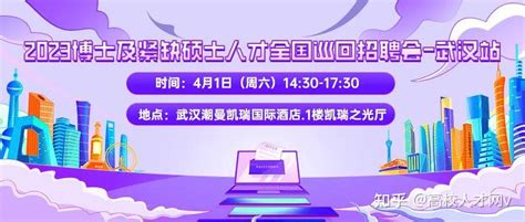 带编教师岗，硕博可报！人才引进费180万，可解决配偶事业编制 知乎