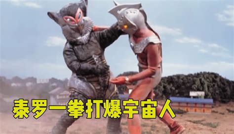 【羽墨说动漫】美菲拉斯星人暗杀小学生，被泰罗奥特曼一拳打爆！ 23万粉丝2千作品原创视频 免费在线观看 爱奇艺