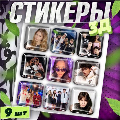 Наклейки на телефон 3д стикеры Команда Цуефа купить на OZON по низкой
