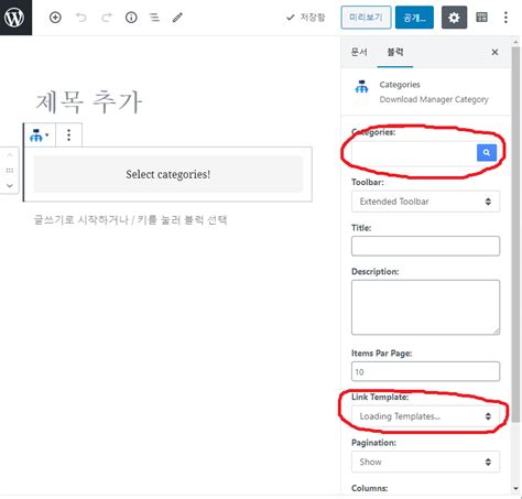 The Category Dropdown Menu And Link Template In Gutenberg Blocks