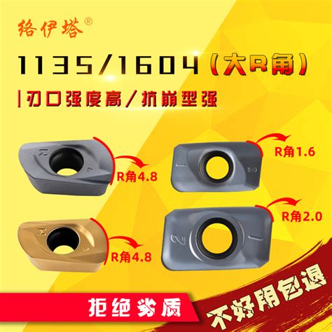 络伊塔大R4 8角数控铣刀片APMT1604PDER1135R1 6快进给铣刀片R2 0 虎窝淘