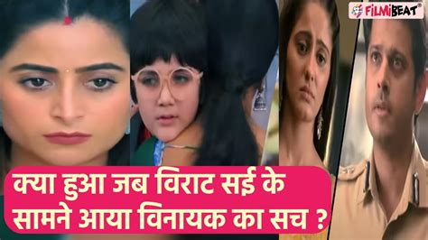 Gum Hai Kisi Ke Pyar Mein Spoiler Virat ने बताया Sai को Vinayak का सच