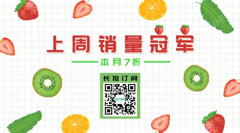 판 촉 행사 심 플 싱 그 러 운 배 너 과일 템플릿 PSD 다운로드 디자인 자료 다운로드