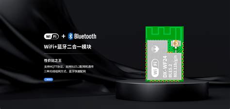 蓝牙模块 Wifi模块 Lora模块 4g模块 Gps模块 深圳大夏龙雀科技有限公司 蓝牙模块 Wifi模块 Lora模块 4g模块 Gps