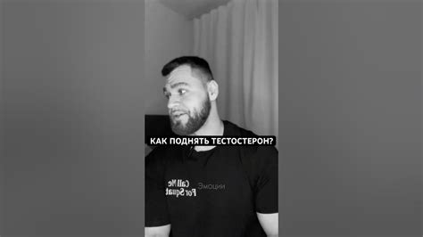 Как поднять тестостерон? БАДы и дозировки - YouTube