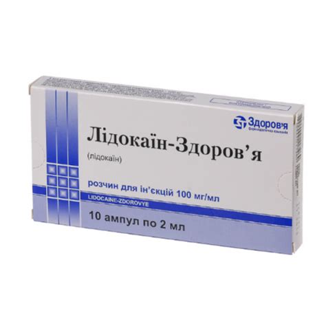 Lidocaine Injection Solution 10 Ampl 10 2ml Лидокаин Medicaments