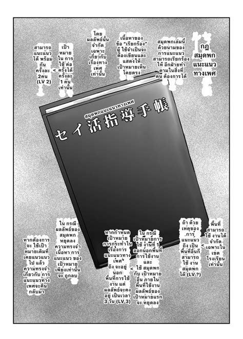 สมดพกแนะแนวทางเพศ Great Canyon Deep Valley Inkō kyōshi no saimin