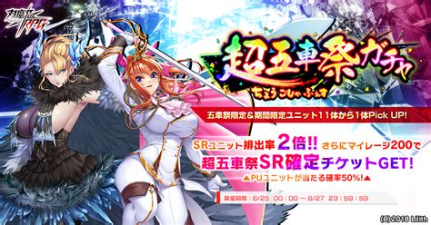 『対魔忍rpg』にて超五車祭ガチャが開催中！！さらに、お得なアイテムセットも販売！ Newscast