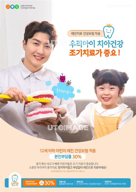 덴탈포스터 016 Pt076 유토이미지 그래픽 그래픽 인쇄 편집 인쇄편집 합성 편집포토 배경 백그라운드