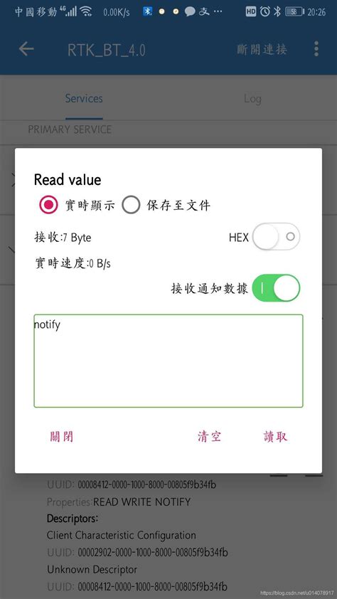 Linux之蓝牙协议栈 Bluez移植移植bluez 564蓝牙协议栈 Csdn博客