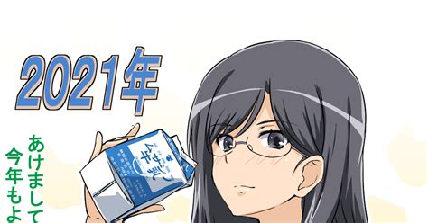 固法美偉 あけましておめでとうございます でーぜるのイラスト Pixiv