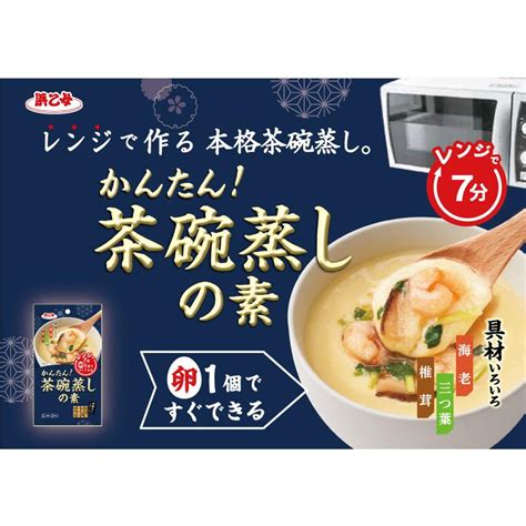 浜乙女 茶碗蒸し 茶碗蒸しの素 84g2人前×2袋10個セット40食分 浜乙女オンラインショップ 通販 Yahoo