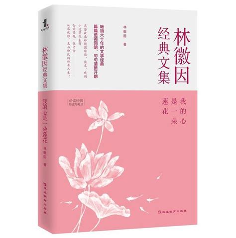 林徽因：才貌双全命运多舛的奇女子，作品独特之处为时空与情怀 搜狐大视野 搜狐新闻