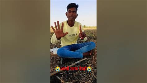 Short Viral Comedy 🥱😛🥱 Youtube