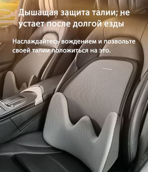 Характеристики Упор поясничный на автомобильное сиденье На сиденье ...