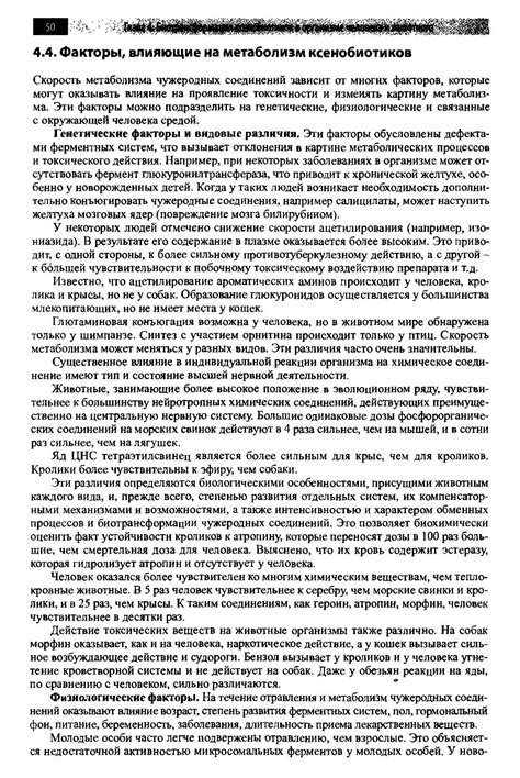 Токсикологическая химия - Вергейчик Т.Х.