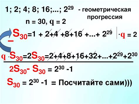Сумма первых членов геометрической прогрессии презентация онлайн