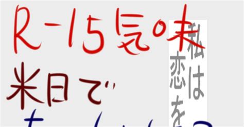 ヘタリア 【腐】先走る気持ち【アル菊】 框花＊キョウカ＊のマンガ 漫画 米日 腐向け Pixiv